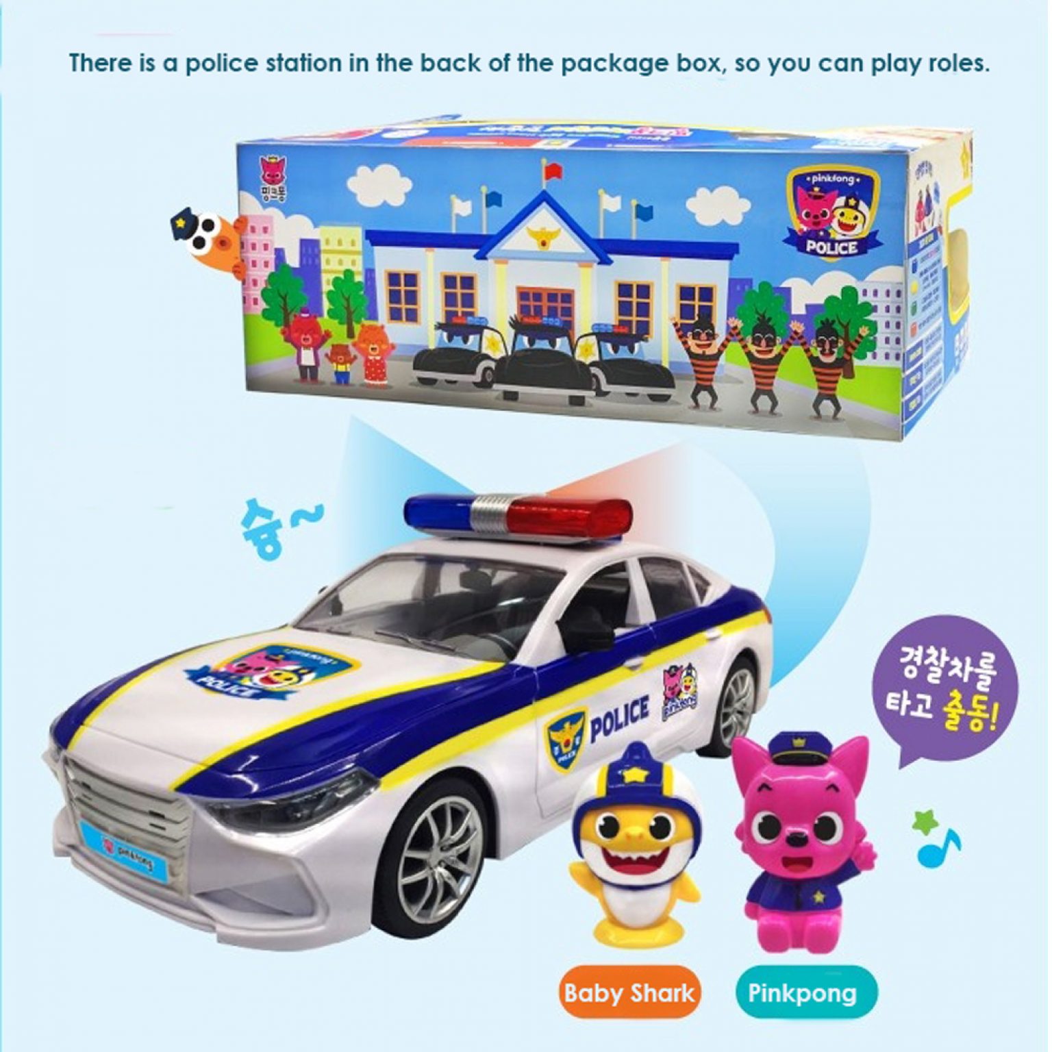 Pinkfong Baby Shark Police Car – VENGE