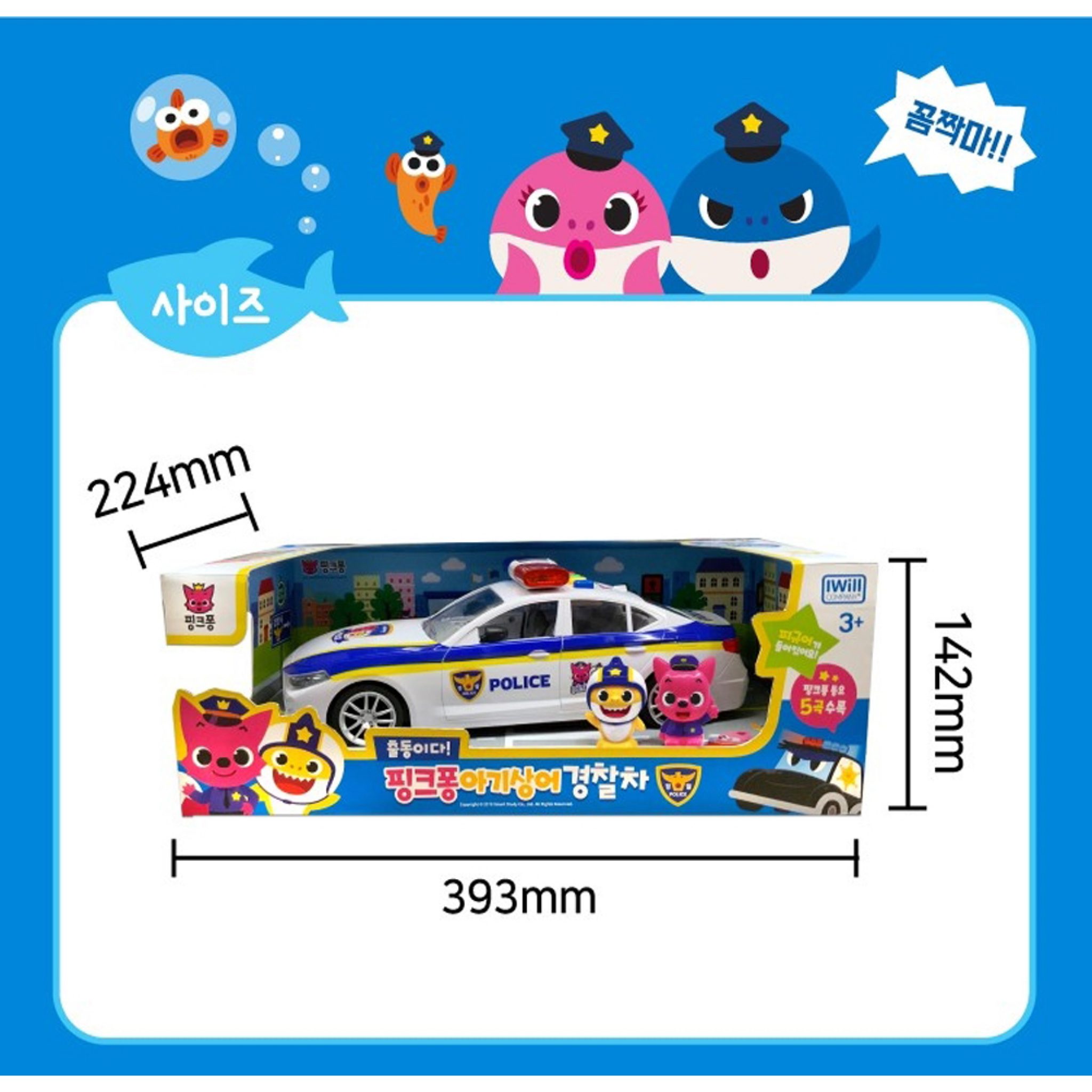 IWill Pinkfong Baby Shark Police Car with Pinkpong , Baby Shark ...